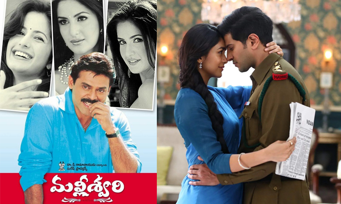 copy trolls about seetharamam movie details, settha ramam, malleshwari ...