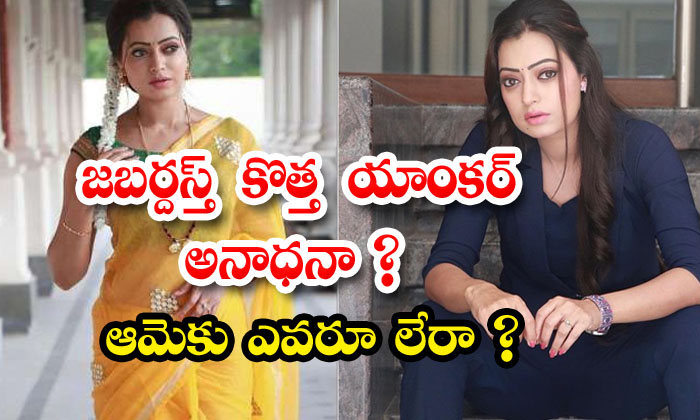 Soumya Rao jabardasth : జబర్దస్త్ కొత్త యాంకర్ అనాధనా ఆమెకు ఎవరూ లేరా